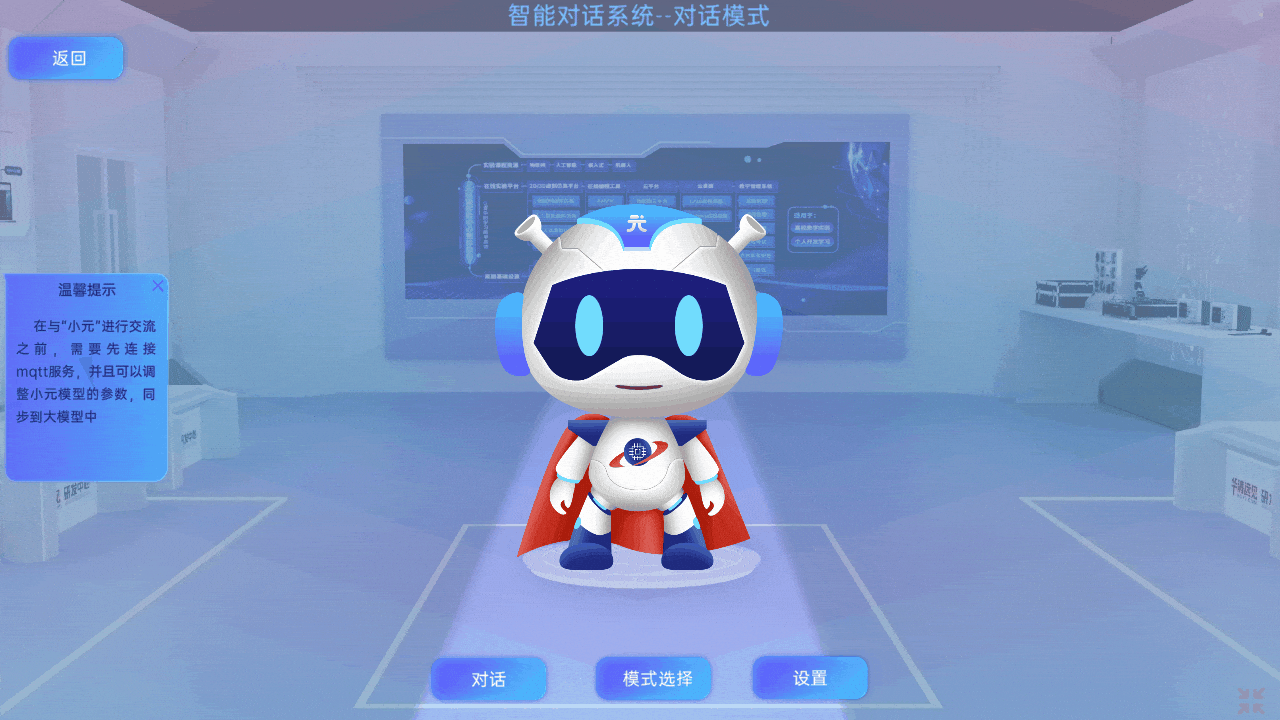 人工智能虚拟仿真实验室建设华清远见研发中心 